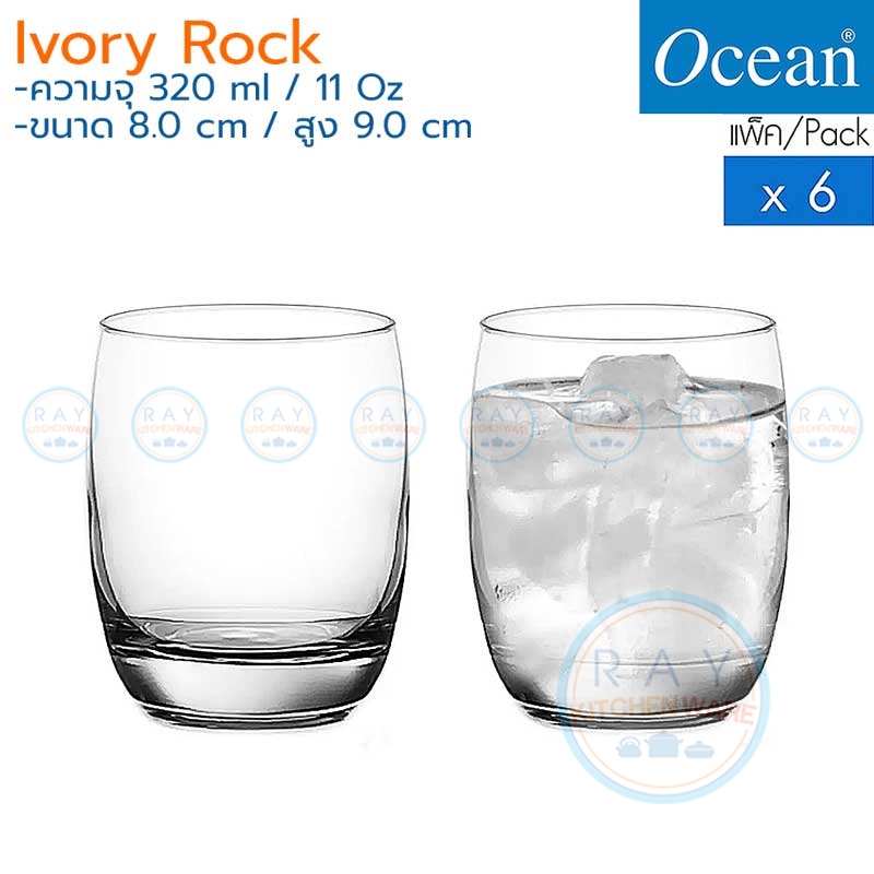 Ocean Glass แก้วโอเชียนกลาส แก้วเนื้อใสคุณภาพดี - Raykitchenware
